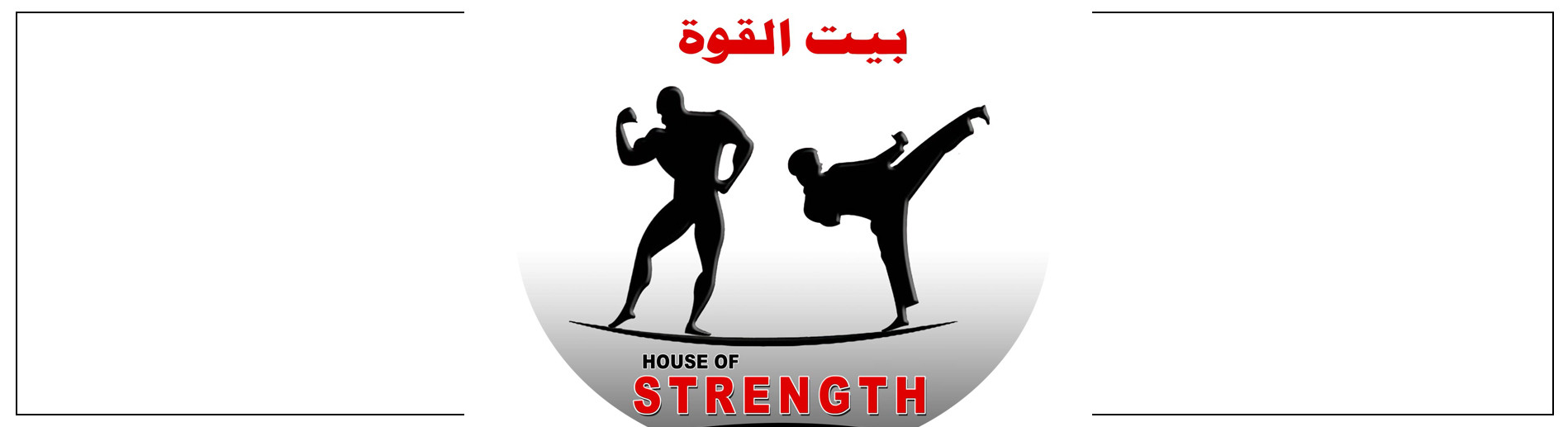 House of Strength